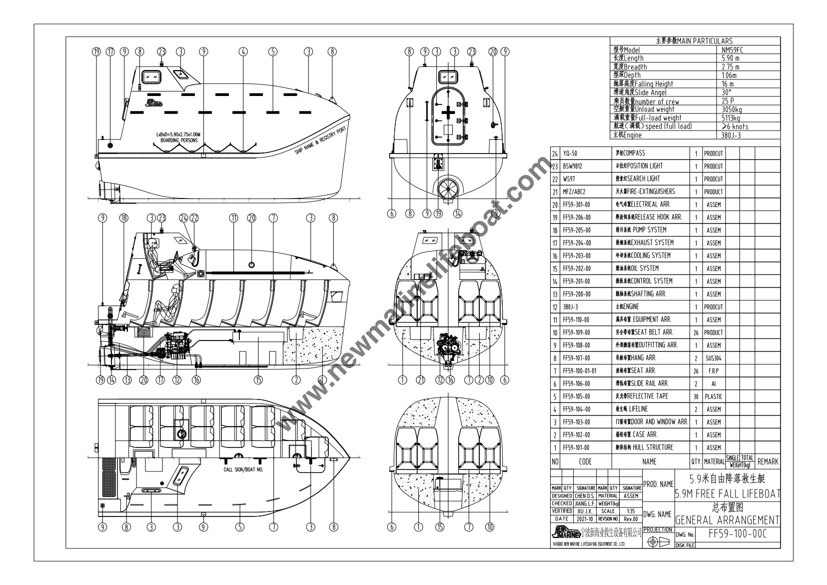 5.9m Free Fall Lifeboat for 26P (NM59FF/FC) from China manufacturer ...